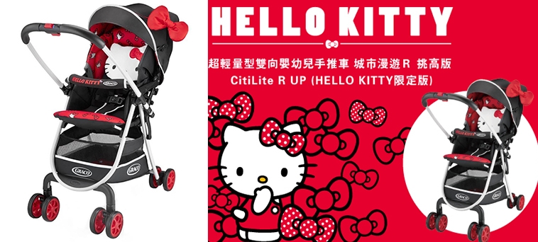 HKDOTBUY - 日本SANRIO Hello Kitty x Graco 超輕量雙向CitiLite R UP 嬰兒手推車(限量版)