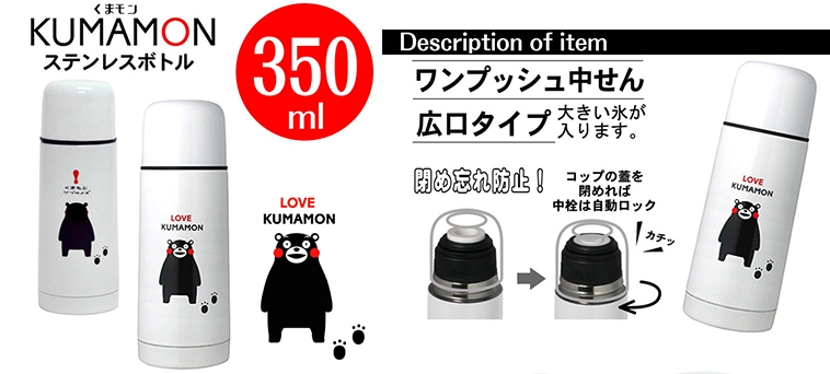 HKDOTBUY - 日本KUMAMON熊本熊保溫杯