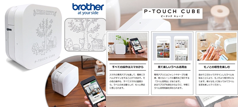 HKDOTBUY - 日本SANRIO Hello Kitty x brother P-TOUCH CUBE手機專用標籤機